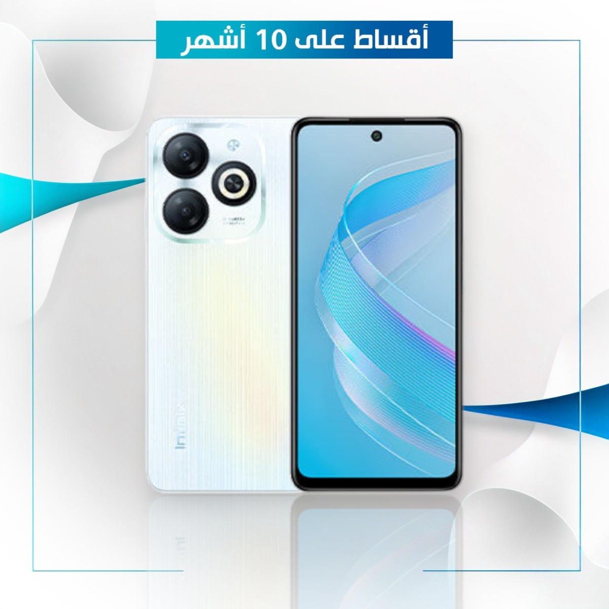 موبايل Infinix Smart 8 - 4GB - 64GB