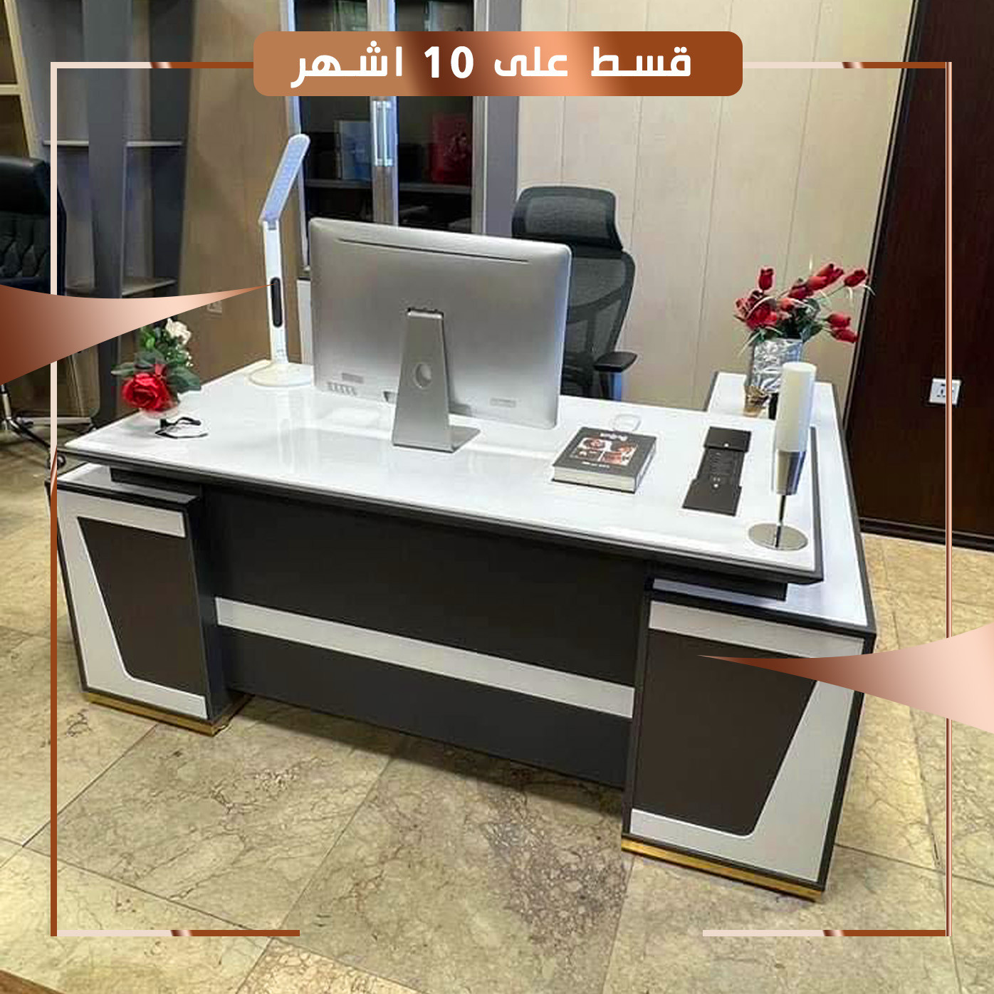ميز مكتب صبغ حراري - Office Desk Thermal Paint